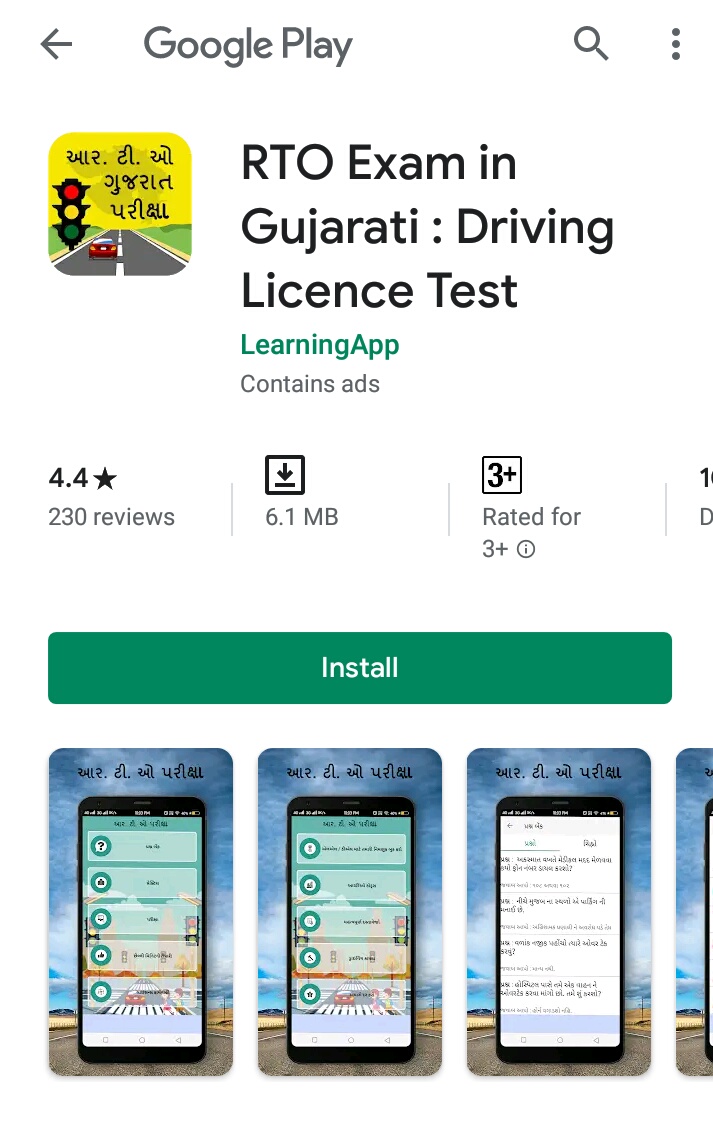RTO Exam in Gujarati App - www.jayyuvashkti.in
