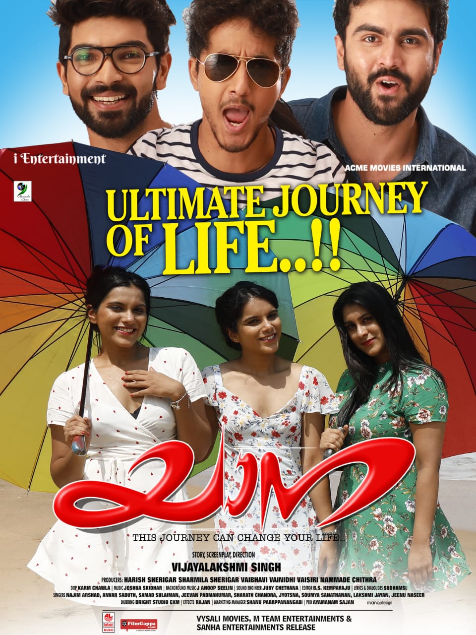 Yaanaa | യാന - Dubbed (2019) - Mallu Release | Watch Malayalam Full Movies