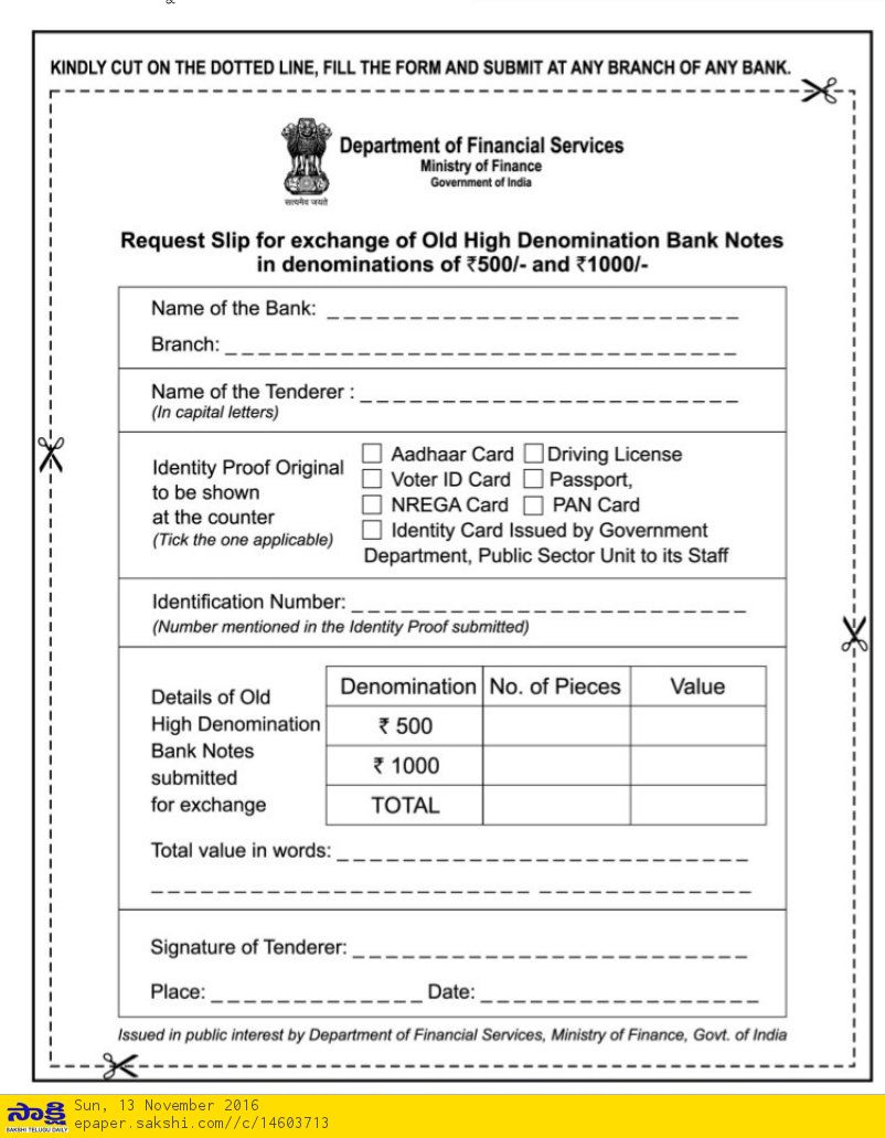 ACTSRIKAKULAM: ACT NEWS :: Request slip for exchange of Old High ...