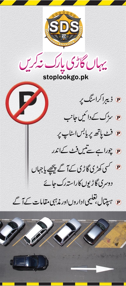 iqra driving school islamabad