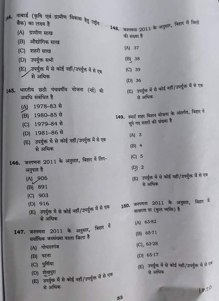 Download BPSC Auditor Exam Question Paper 29 August 2021 in PDF file