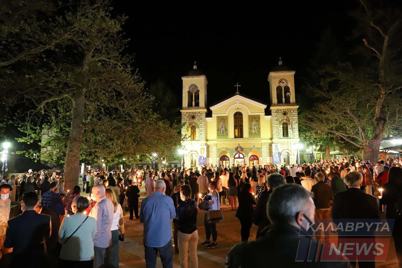 ΚΑΛΑΒΡΥΤΑ: Ανάσταση όπως... παλιά (ΒΙΝΤΕΟ - ΕΙΚΟΝΕΣ) - ΚΑΛΑΒΡΥΤΑ - NEWS