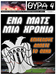 Σ.Φ. ΠΑΟΚ ΜΗΧΑΝΙΩΝΑΣ since 1994: 1o ΤΟΥΡΝΟΥΑ ΠΟΔΟΣΦΑΙΡΟΥ 6Χ6 ΣΥΝΔΕΣΜΩΝ ...