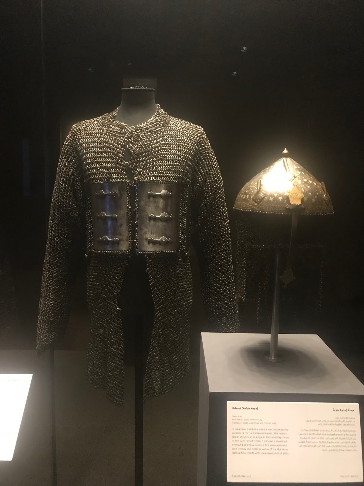 Skeptic in Qatar: Weapon and Armour Exhibit at the Islamic Museum