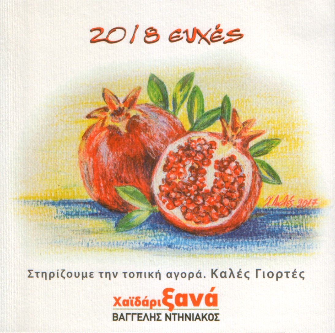 επι-δεξιος (ψάλτης): Στηρίζουμε την τοπική αγορά της πόλης μας!!!
