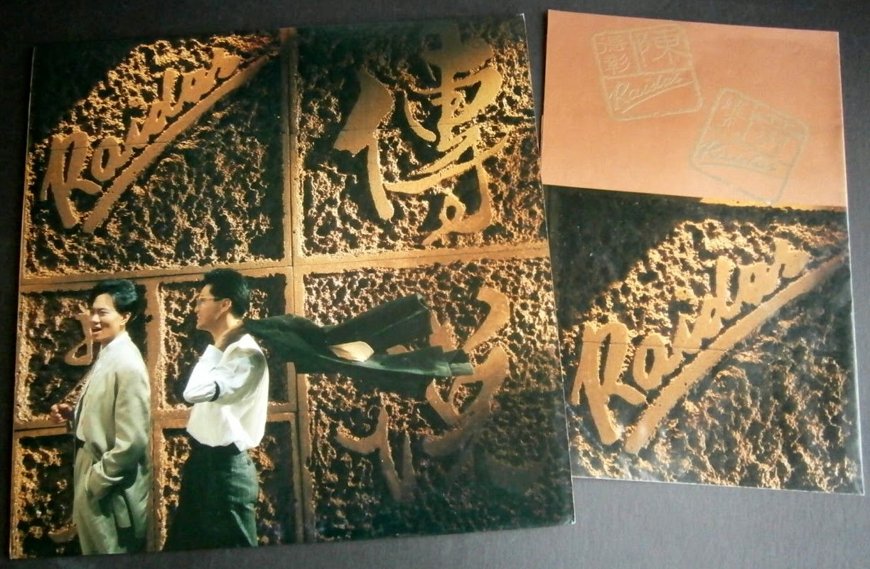 come back to love: Raidas - 傳說 (1987) 大碟