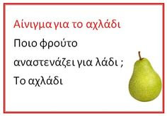 ΝΙΚΟΥ ΒΑΣΙΛΙΚΗ ΝΗΠΙΑΓΩΓΕΙΟ ΔΗΜΙΟΥΡΓΙΑΣ: ΦΡΟΥΤΑ ΤΟΥ ΦΘΙΝΟΠΩΡΟΥ ΚΑΙ ...