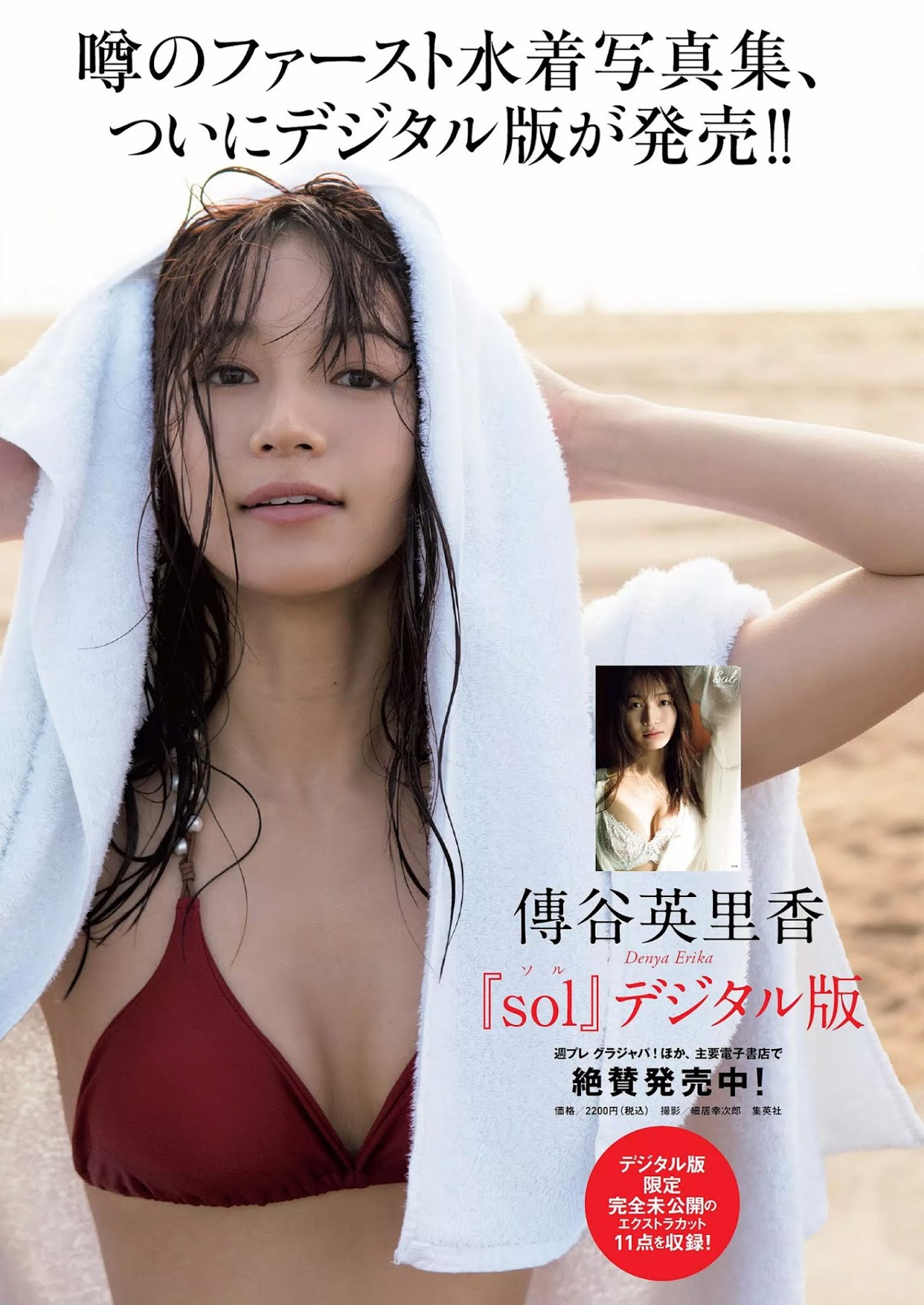 [Weekly Playboy] 2019 No.47 Sawaguchi Aika, Makoto Tanaka, Kurusu Rin, Baba Fumika, Fumi Mori ...