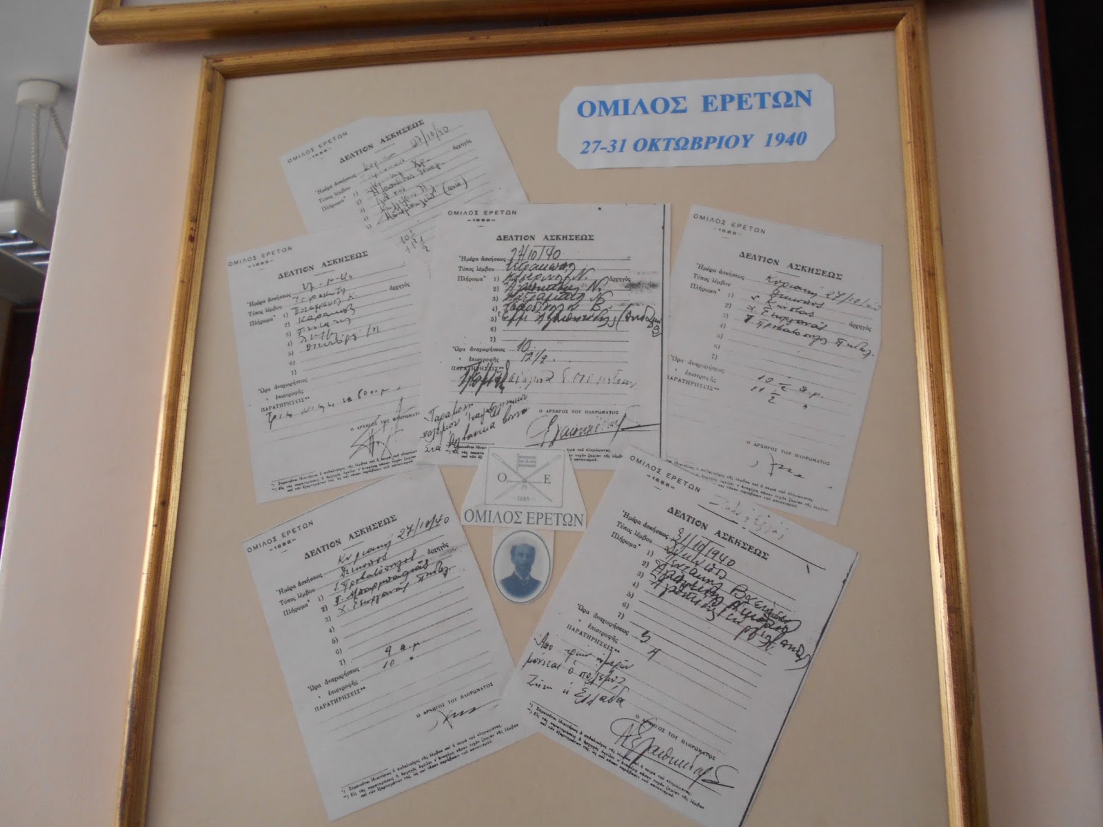 Πινάκιο - Φρέσκιες ειδήσεις... επί πίνακι!: Όμιλος Ερετών:Ιστορία πάνω ...