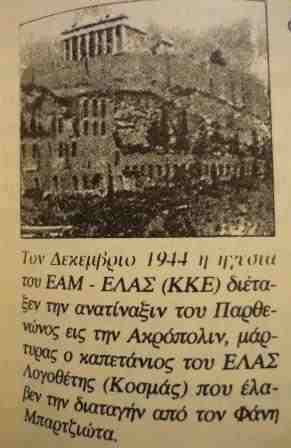 ΚΕΡΑΥΝΟΣ ΕΝ ΑΙΘΡΙΑ: ΕΛΛΗΝΟ-ΕΜΦΥΛΙΟΣ!/ΒΙΒΛΙΟΓΡΑΦΙΑ!/Βιβλία Π.ΜΠΙΜΠΗ(Από ...