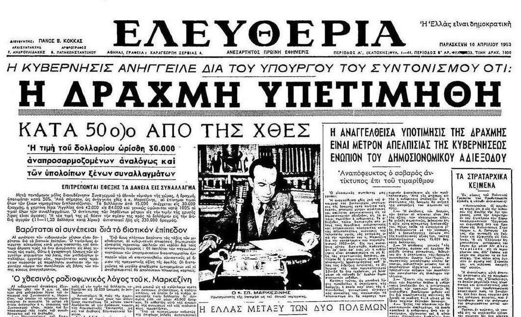 Φιλικη Εταιρεια: ΠΑΜΕ ΓΙΑ ΔΡΑΧΜΗ ΚΑΙ ΑΠΑΝΩΤΕΣ ΥΠΟΤΙΜΗΣΕΙΣ;;;;