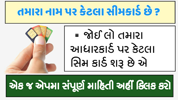 Mobile Number Tracker Find Mobile Number Location Sarkari Yojana Bharti mobile-number-tracker-find-mobile-number-location-sarkari-yojana-bharti