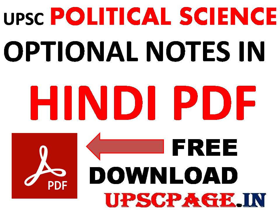 UPSC political science optional notes in hindi pdf free download