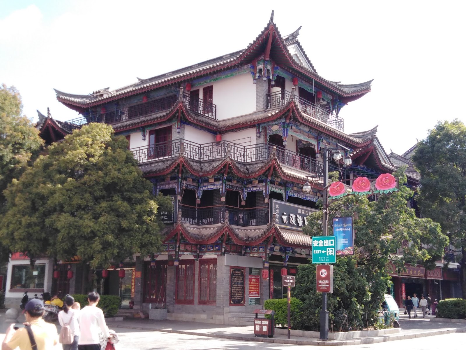 K M Cheng-Travel Journal: China (Chuxiong, Yunnan) Nov 2019