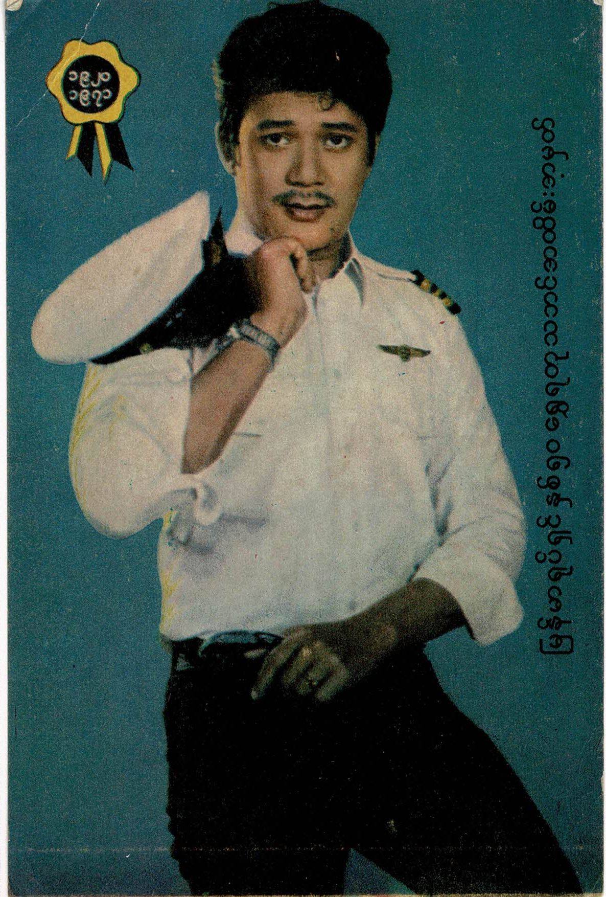 Ko Toe Philately: Postcard Story : 50th Anniversary Celebration of ...