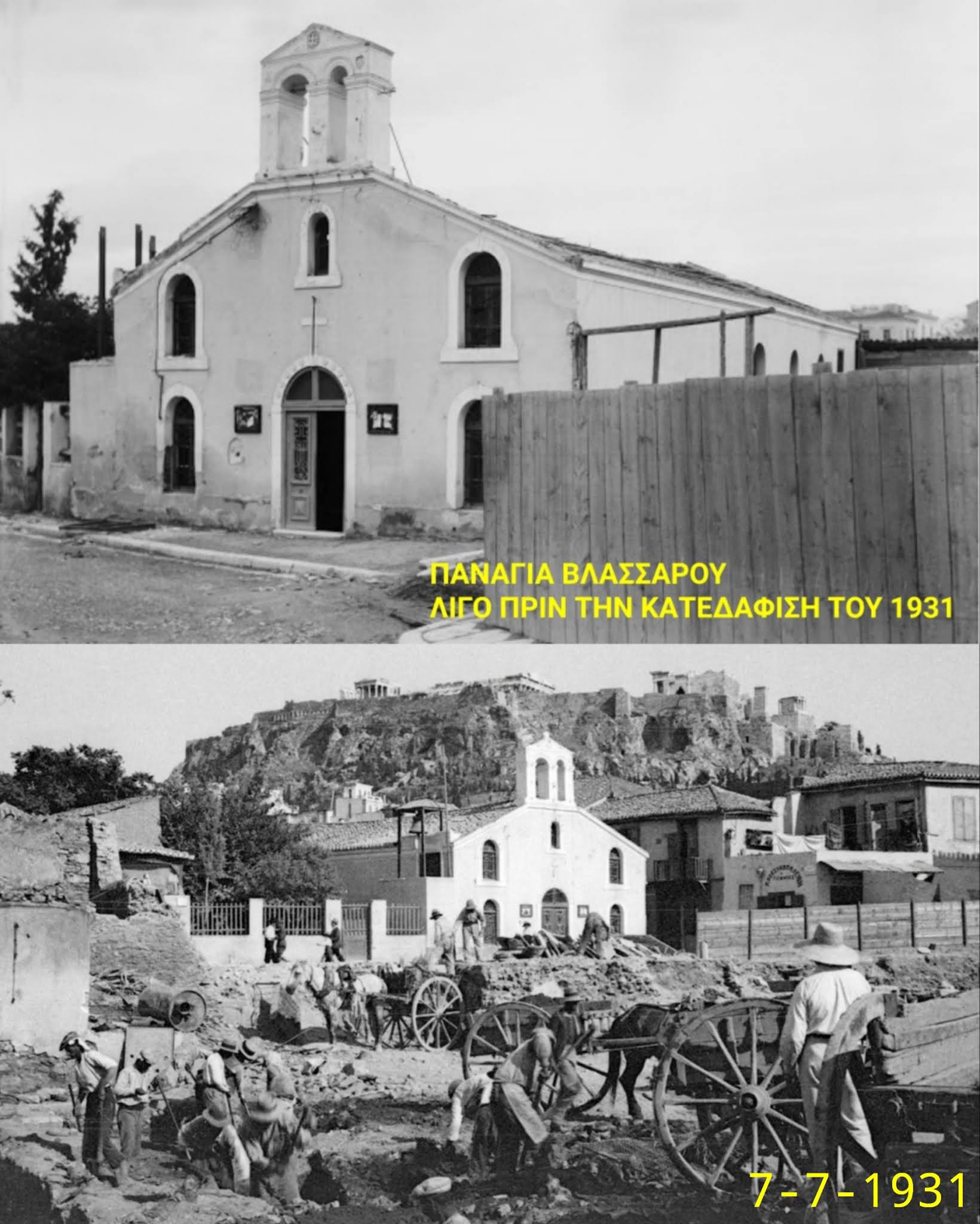 Ἡ συνοικία ΒΡΥΣΑΚΙ, κτισμένη πάνω στὴν Ἀρχαια Ἀγορά, ἀνασκάφτηκε. Νὰ ...