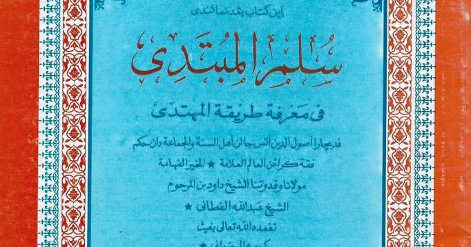 Kitab Kuning: Sullam Al-Mubtadi Fi Ma'rifat Thoriqat Al-Muhtadi