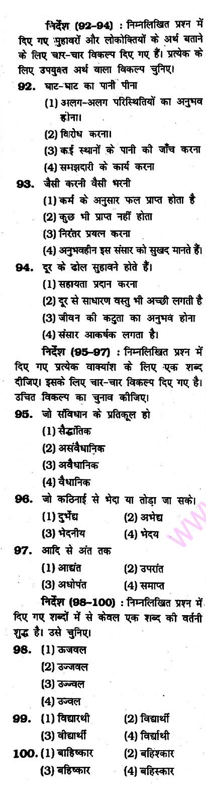 Ssc Gd Previous Question Papers Pdf Download Gd Constable Old Paper ssc-gd-previous-question-papers-pdf-download-gd-constable-old-paper