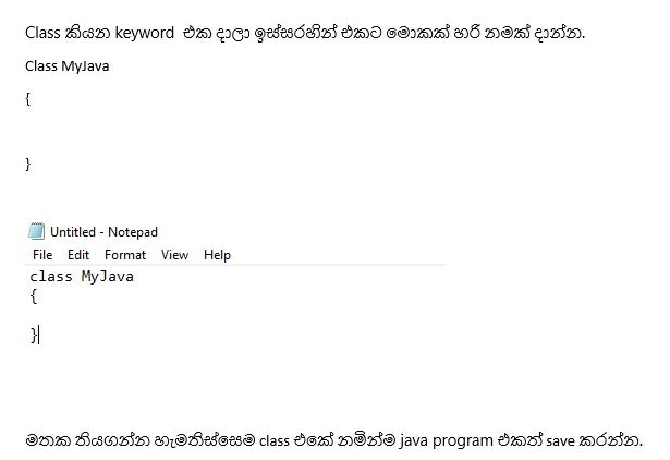 alsciencepapers.blogspot.com: JAVA Lesson 3 - First java Program Run on ...