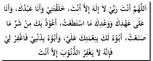 Spekman: Sayyidul Istighfar a.k.a Raja Istighfar