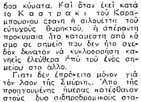 ΒΑΣΙΛΕΙΑ - ΕΘΝΑΡΧΙΑ