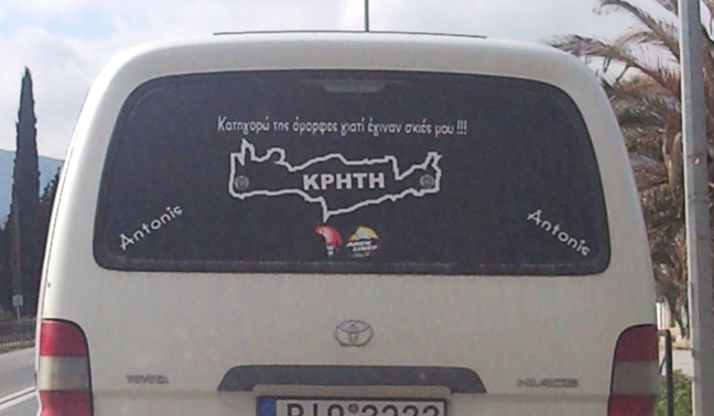 ...εδώ γελάμε!: ΑΣΤΕΙΕΣ ΦΩΤΟΓΡΑΦΙΕΣ-ΕΠΙΓΡΑΦΕΣ ΑΥΤΟΚΙΝΗΤΩΝ