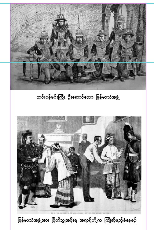 သန်း၀င်းလှိုင် - ကင်းဝန်မင်းကြီးဦးကောင်း (၆) - MoeMaKa Media