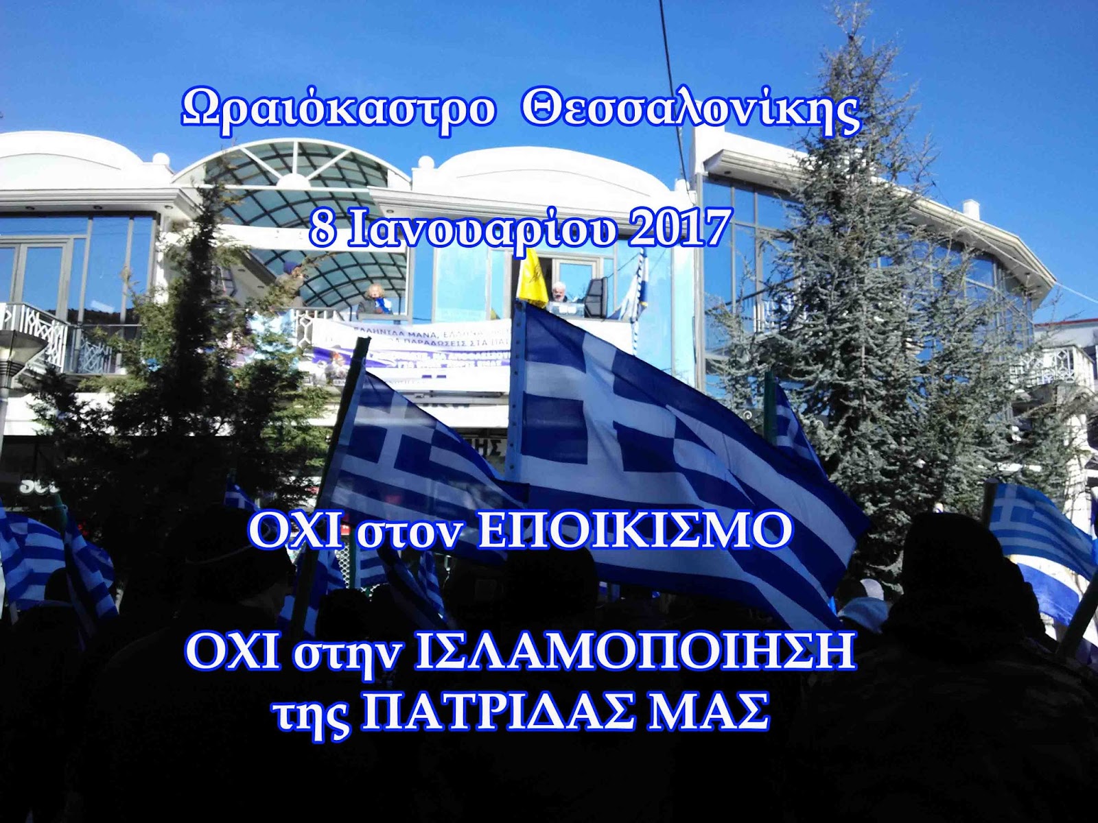 Ιστολόγιο "Ο Παιδαγωγός": Φωτορεπορτάζ από την σημερινή συγκέντρωση ...