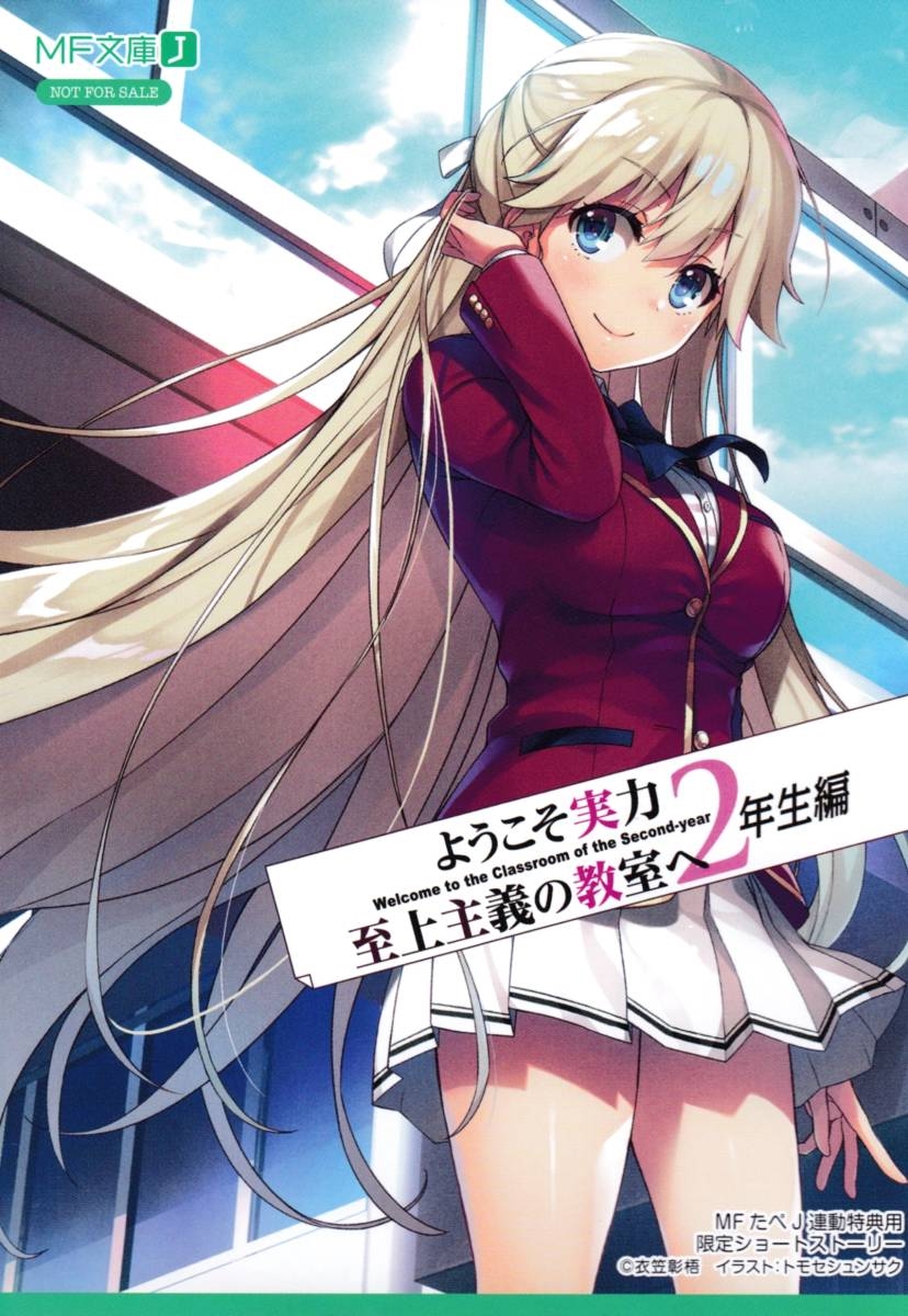 Youjitsu 2nd Year V1: Nanase Tsubasa Tapestry SS – The Voice in my ...