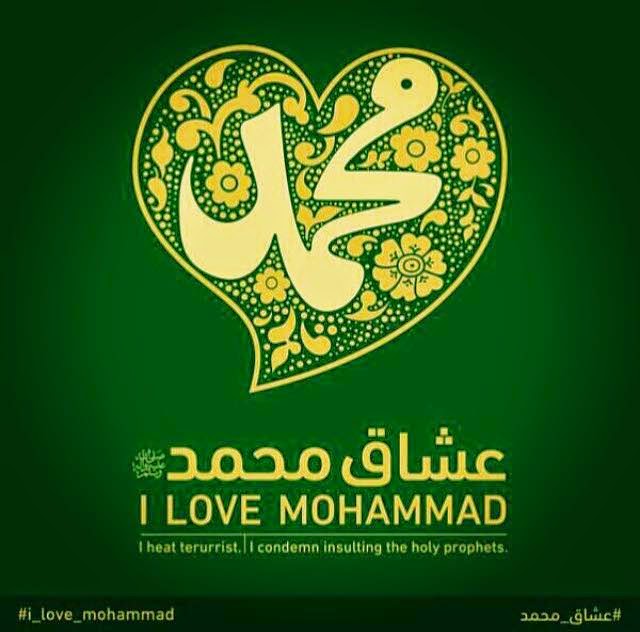 Photo Gallery 110: I love Muhammad 4