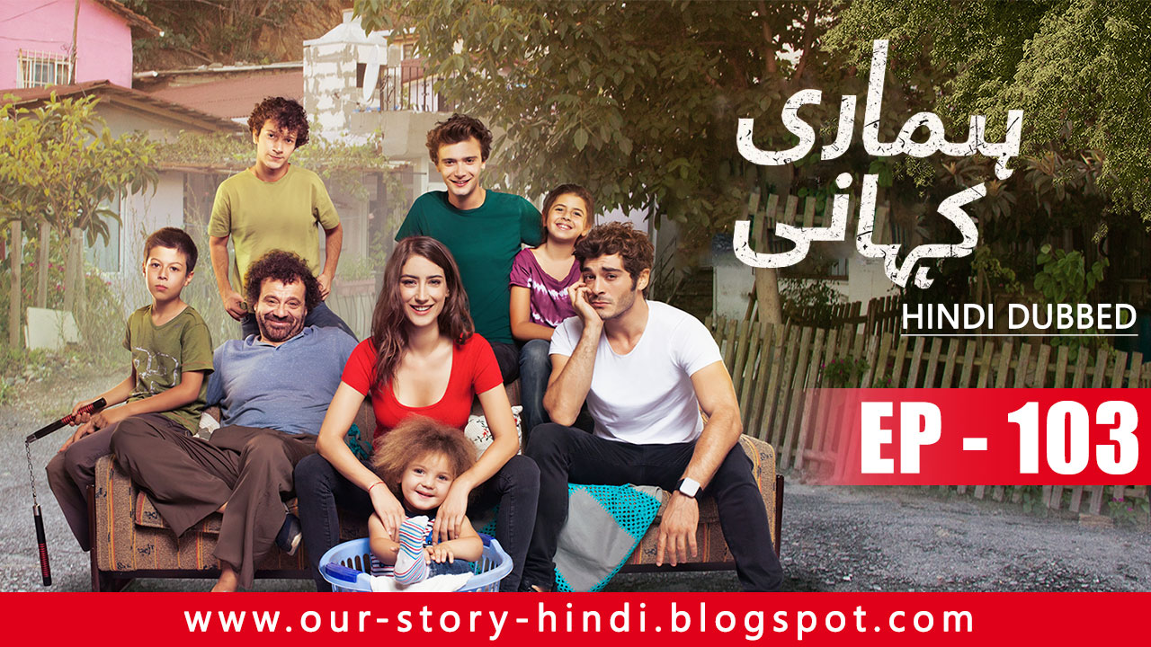 Hamari Kahani Episode 103 Watch Online