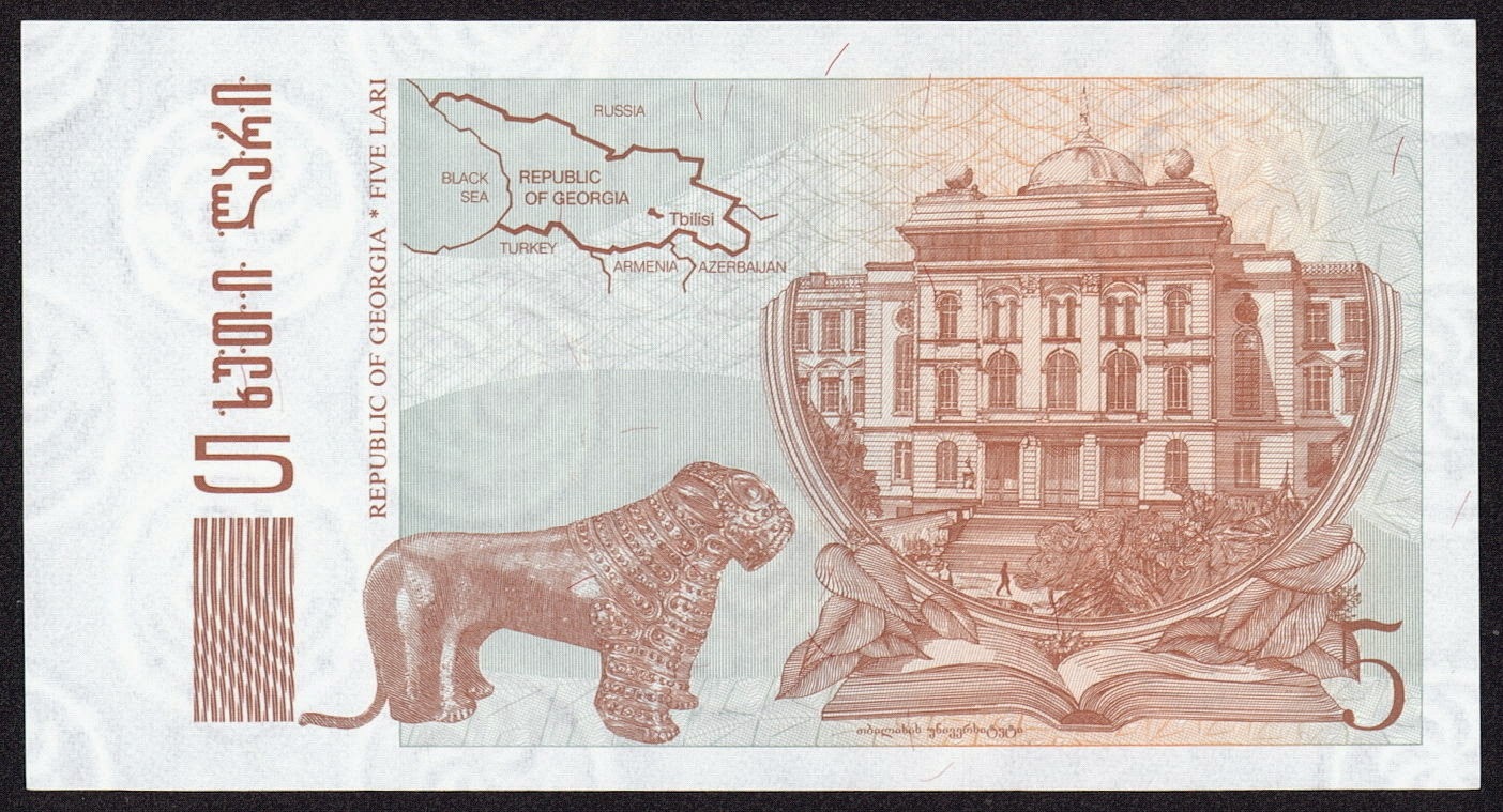 Georgia 5 Lari banknote 1995 Ivane Javakhishvili|World Banknotes ...