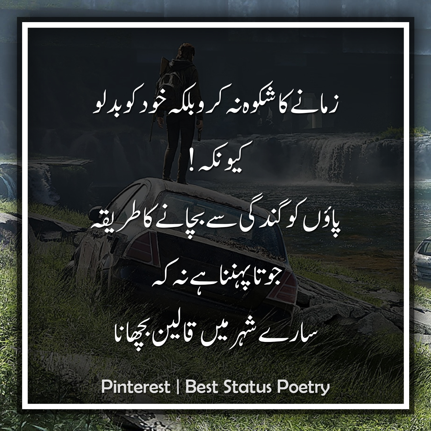 Best Status Poetry: 18 Inspirational Quotes | Keep Inspiring Me ...