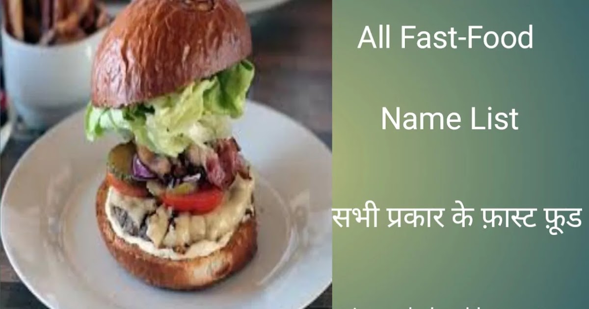 All Type Fast Food Name List