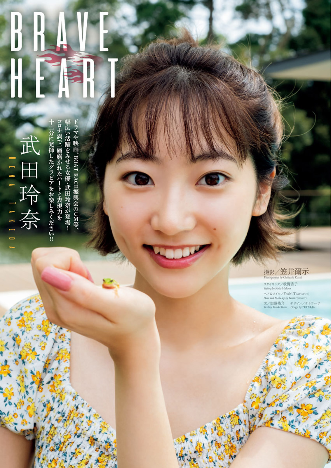 Takeda Rena 武田玲奈, Big Comic Spirits 2020 No.53 (ビッグコミックスピリッツ 2020年53号) - Idol. gravureprincess .date