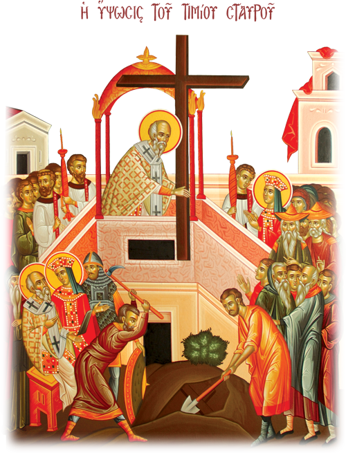 ΑΓΙΟΓΡΑΦΙΑ-ΜΕΛΕΤΕΣ: Η Ύψωσις του Τιμίου Σταυρού