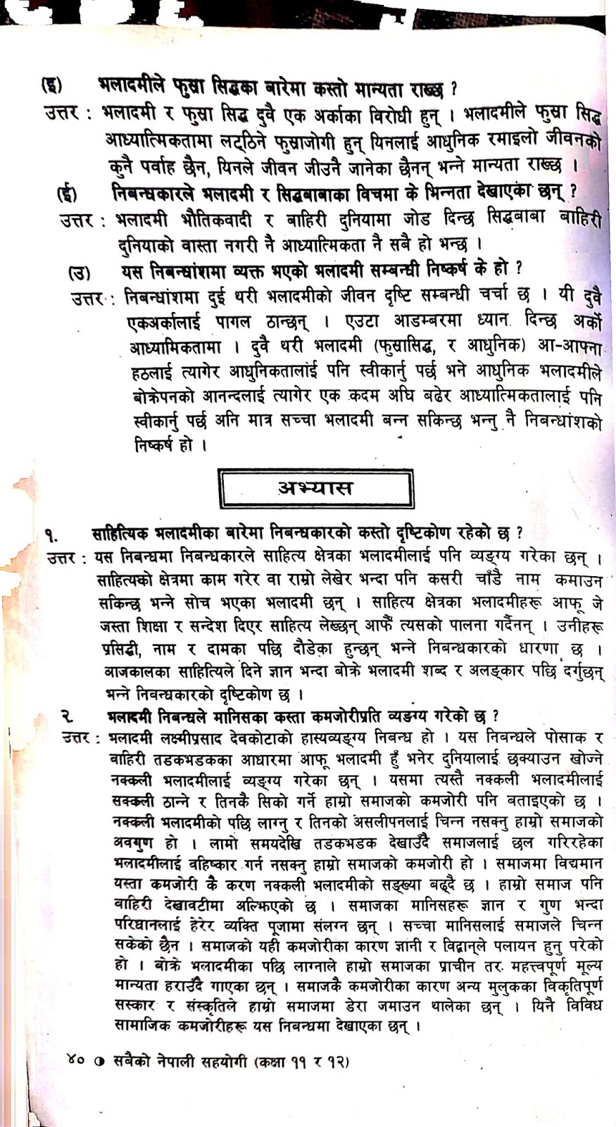 NEPALI COMPLETE NOTES CLASS 11 & 12 (UNIT-5) ~ Revival Diary