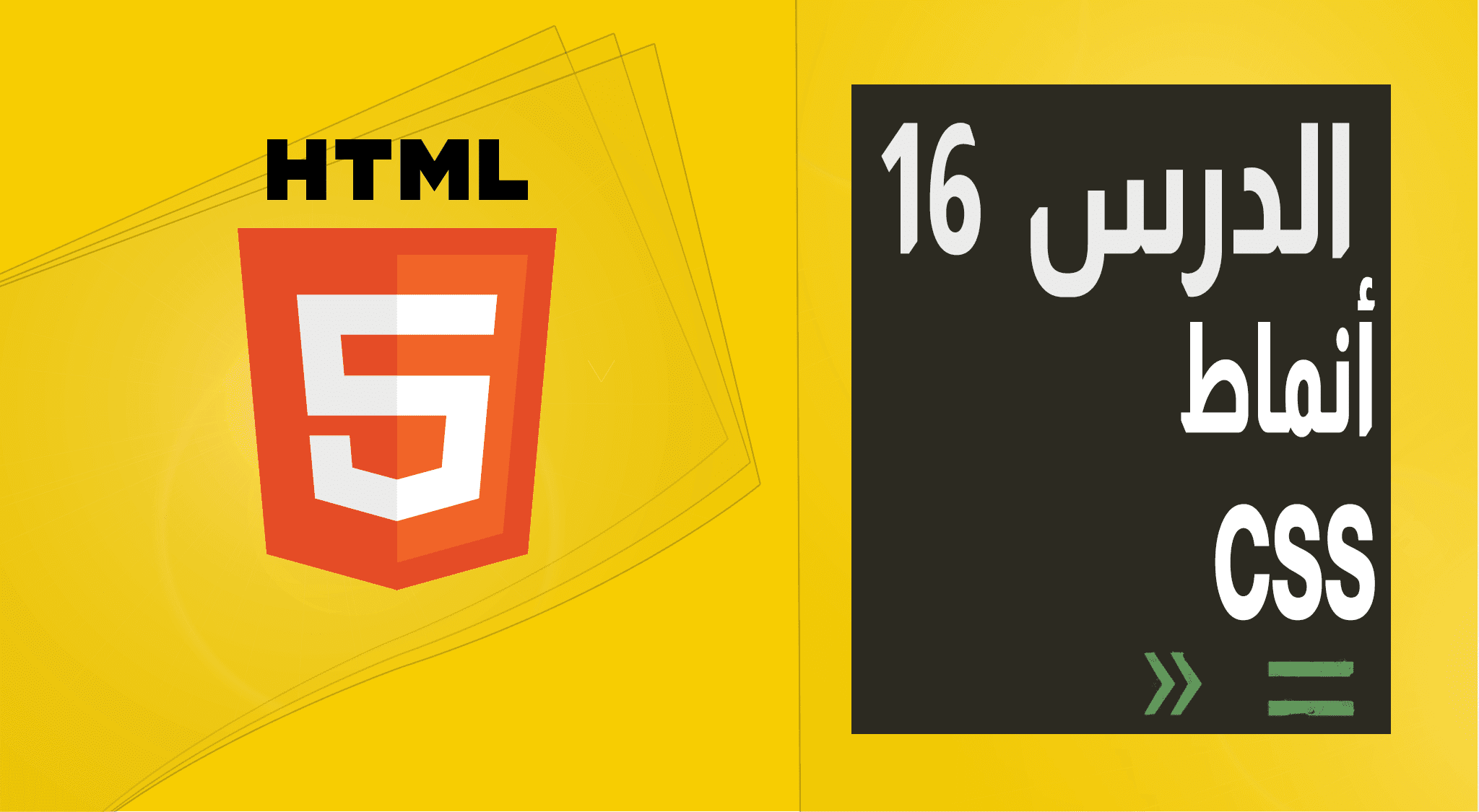 HTML Styles CSS CSS html-styles-css-css