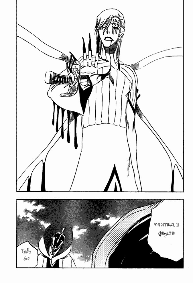Manga Thai League: Bleach ตอนที่ 306 - ตอนที่ 311