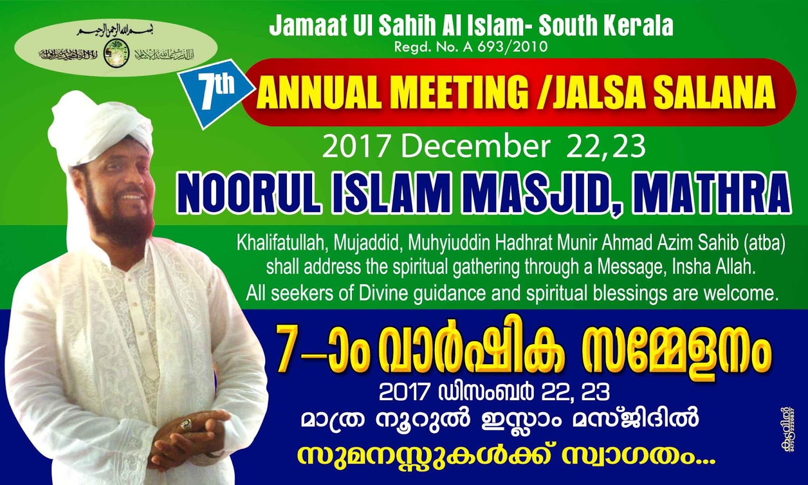 Spiritual Reflections: Year-End Parties: Islamic View