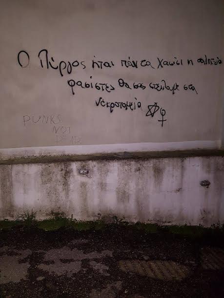 Για να μπουν τα πράγματα στην θέση τους: ΚΑΤΑΣΤΡΕΦΟΥΝ ΝΕΟΚΛΑΣΣΙΚΑ ...