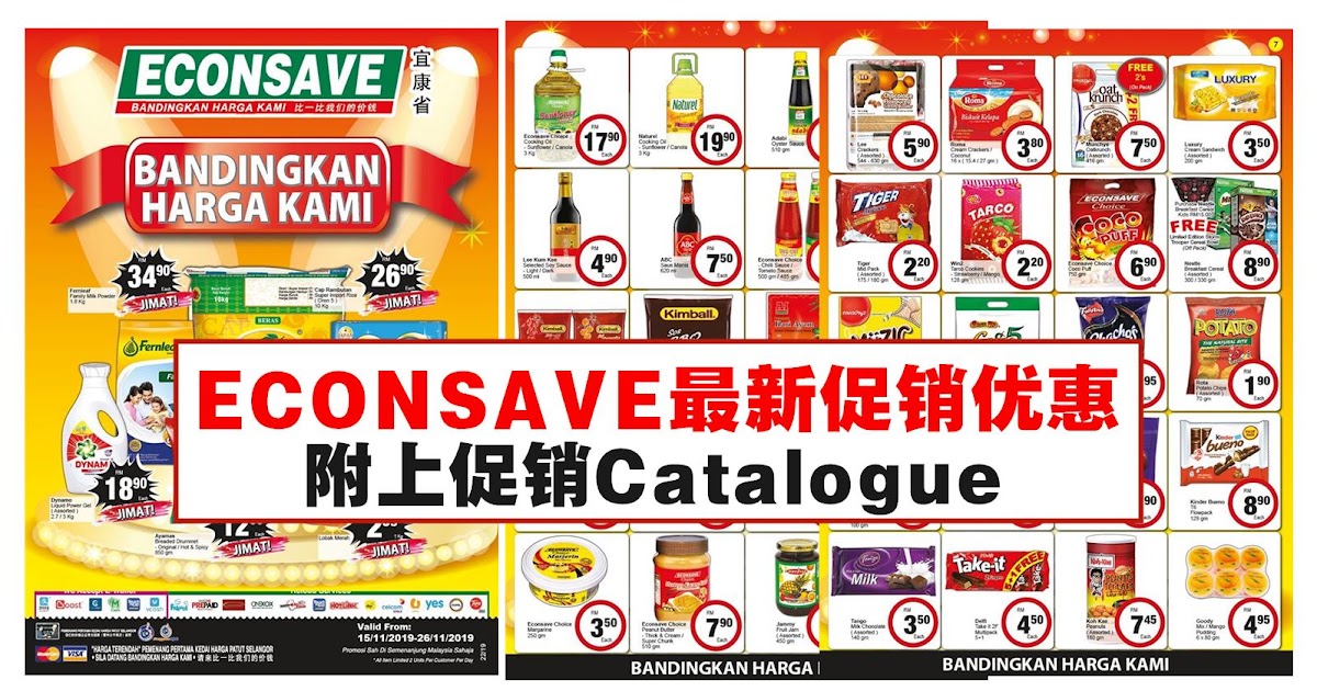 ECONSAVE最新促销优惠 - WINRAYLAND