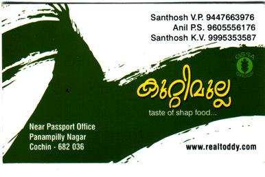 kerala nattilae ruchi: Kuttimulla taste of shap food