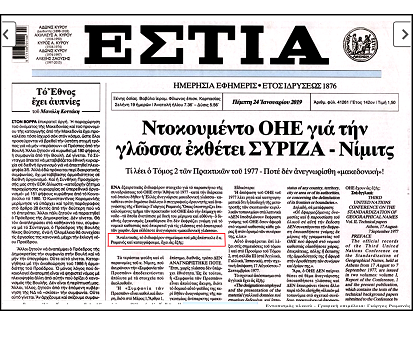 Οίμος-Αθήνα: ΤΑ ΝΤΟΚΟΥΜΕΝΤΑ ΠΟΥ ΚΑΤΑΡΡΙΠΤΟΥΝ ΤΗΝ ΠΡΟΔΟΤΙΚΗ ΣΥΜΦΩΝΙΑ ...