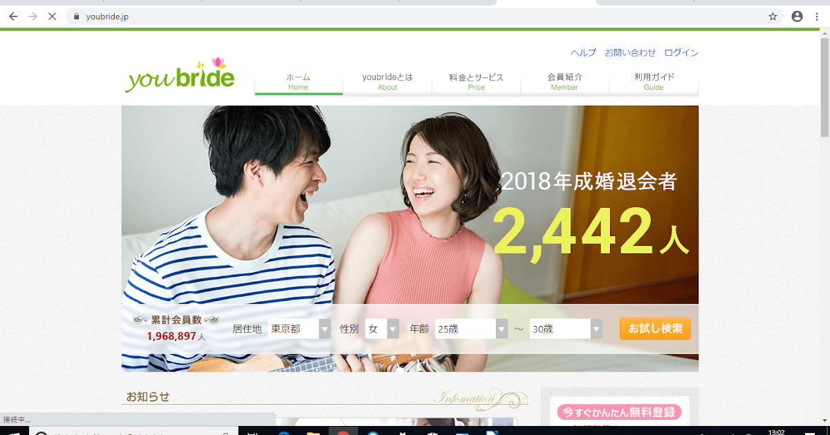 youbride - Japanese hookup dating apps - tokyobeating.com