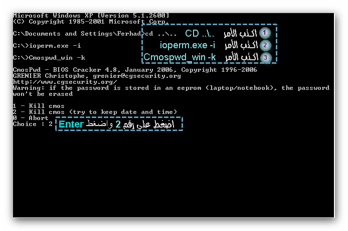 برنامج Cmos password recovery الذي يقوم بكسـر Bios ومسح Password ...