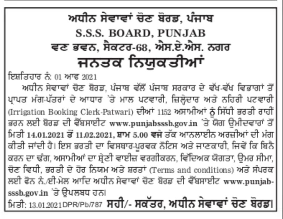 Punjab Patwari Recruitment 2021 (Eligibility Criteria, Exam Syllabus ...