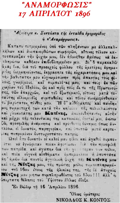ΑΝΩ ΛΕΧΩΝΙΑ - ΠΗΛΙΟ -: Το αρχοντικό Κοντού
