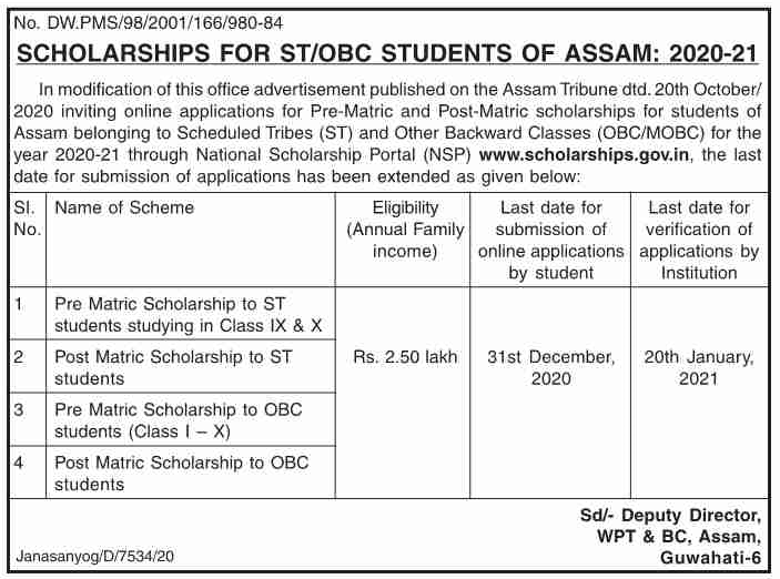 Obc Scholarship Assam 2020 Apply Online Obc Scholarship Scheme