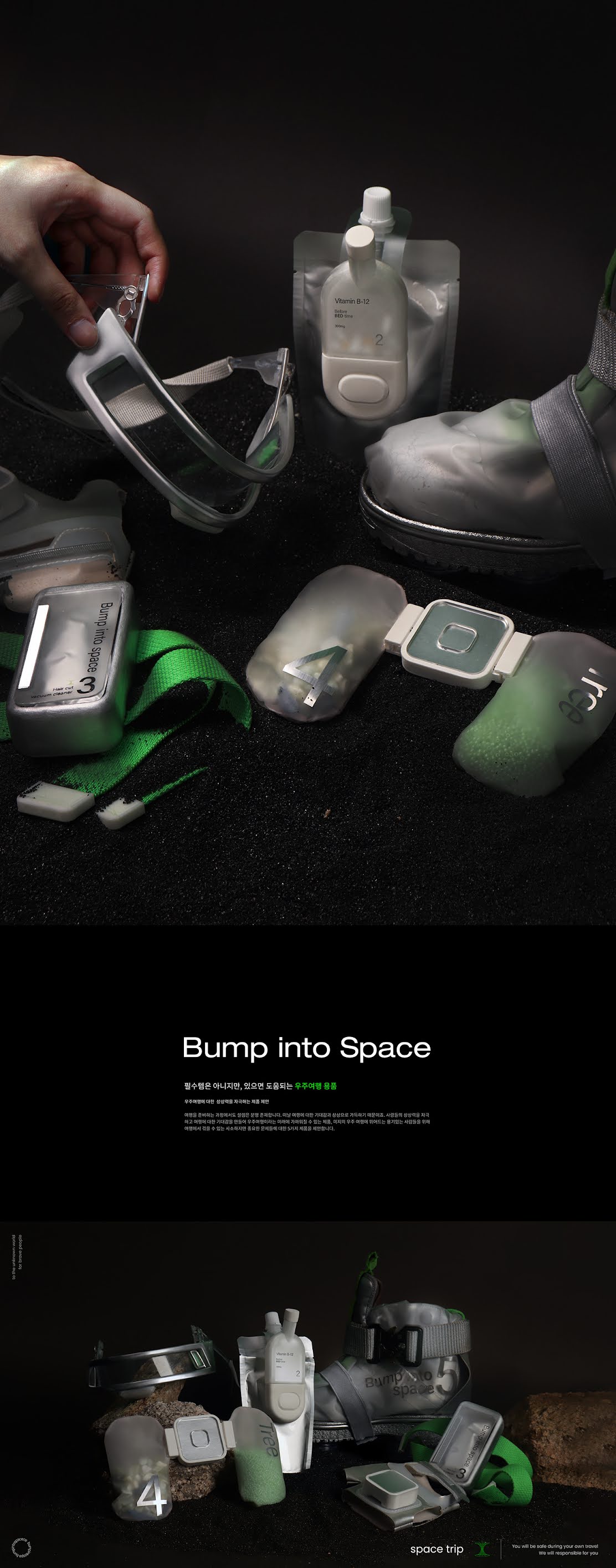 Space Pill – Packaging Of The World